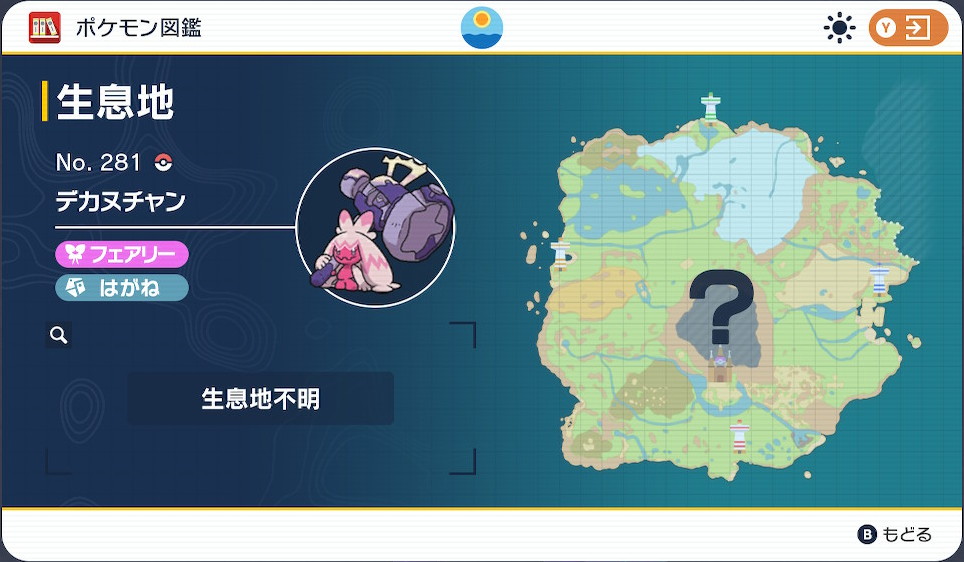 【ポケモンsv】デカヌチャンの種族値・わざ・特性など基本情報まとめ【スカーレット・バイオレット】 攻略大百科