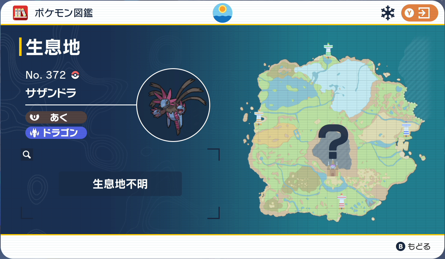 【ポケモンSV】バージョン違い限定ポケモンの入手方法一覧【スカーレット・バイオレット】 – 攻略大百科